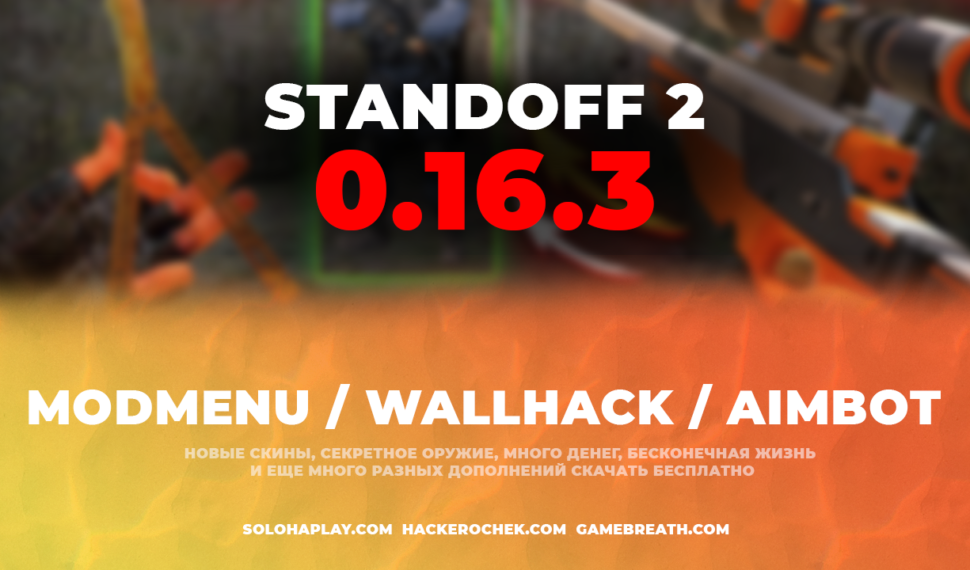  Standoff 2 0 16 3 AIMBOT MODMENU